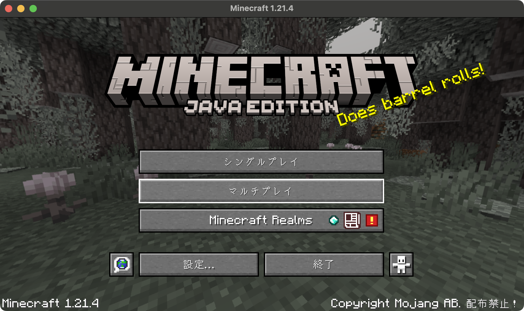 マイクラのマルチプレイ【Java版】 – CoderDojo伊予